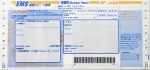 EMS（国際スピード郵便）の種類